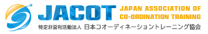 日本コオーディネーショントレーニング協会（JACOT）
